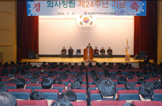 회사 창립 24주년 기념식 거행