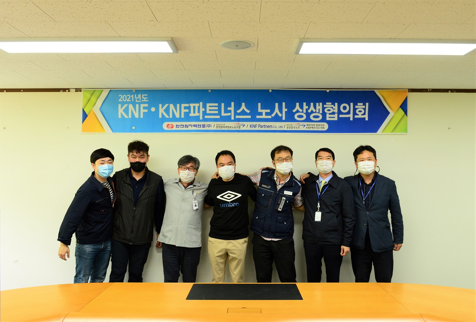 2021년도 제1차 KNF-KNF파트너스 노사 상생협의회 개최